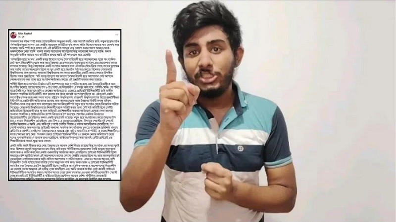 মাইনাসের চেষ্টা করা হয়েছে, পদত্যাগের কারণ জানালেন রিফাত রশিদ